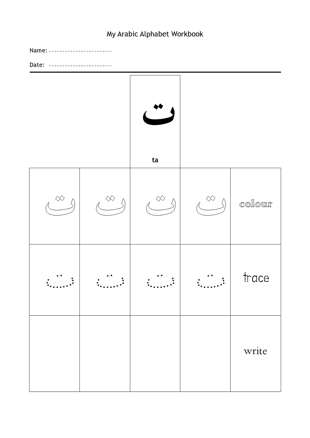 Arabic Letters Worksheets for Kids | Learning Printable